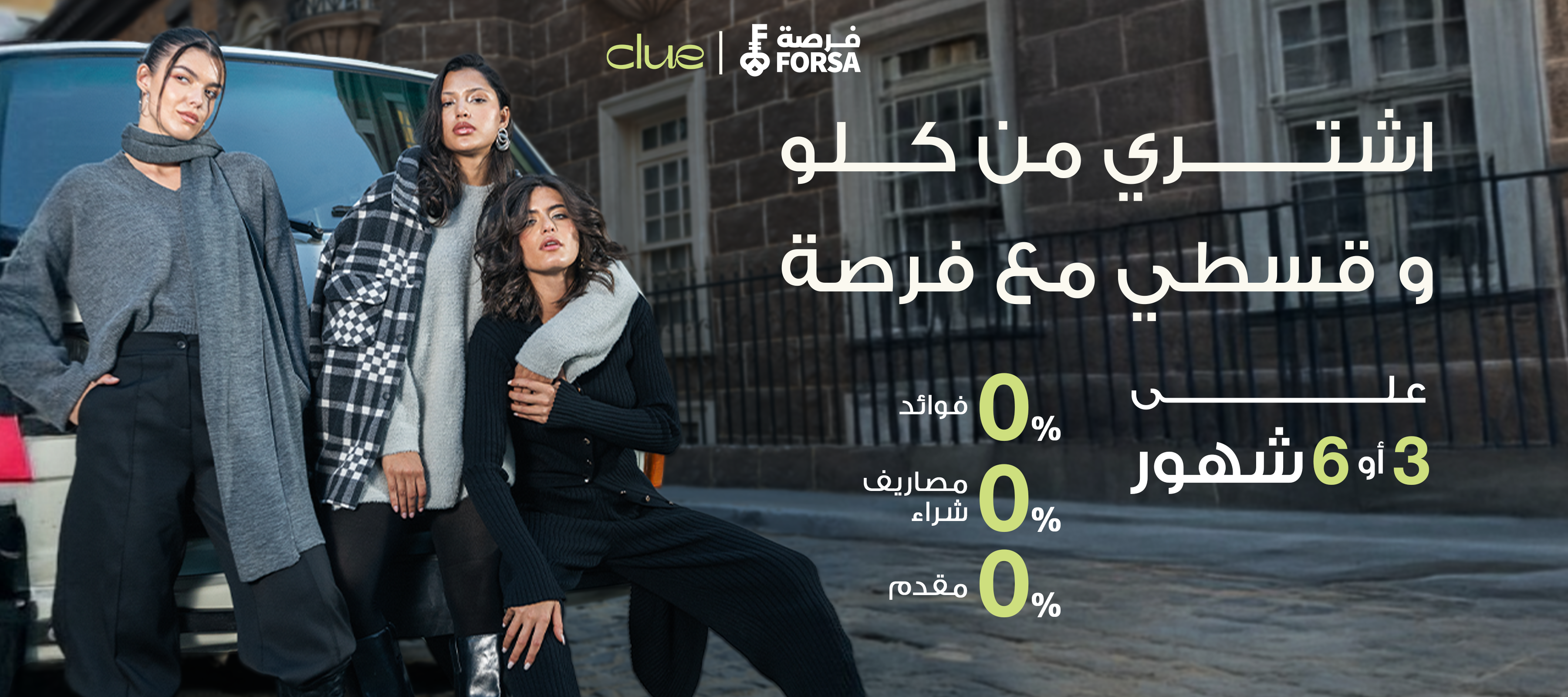 Clue Wear | Shop the Latest Fashion Trends
